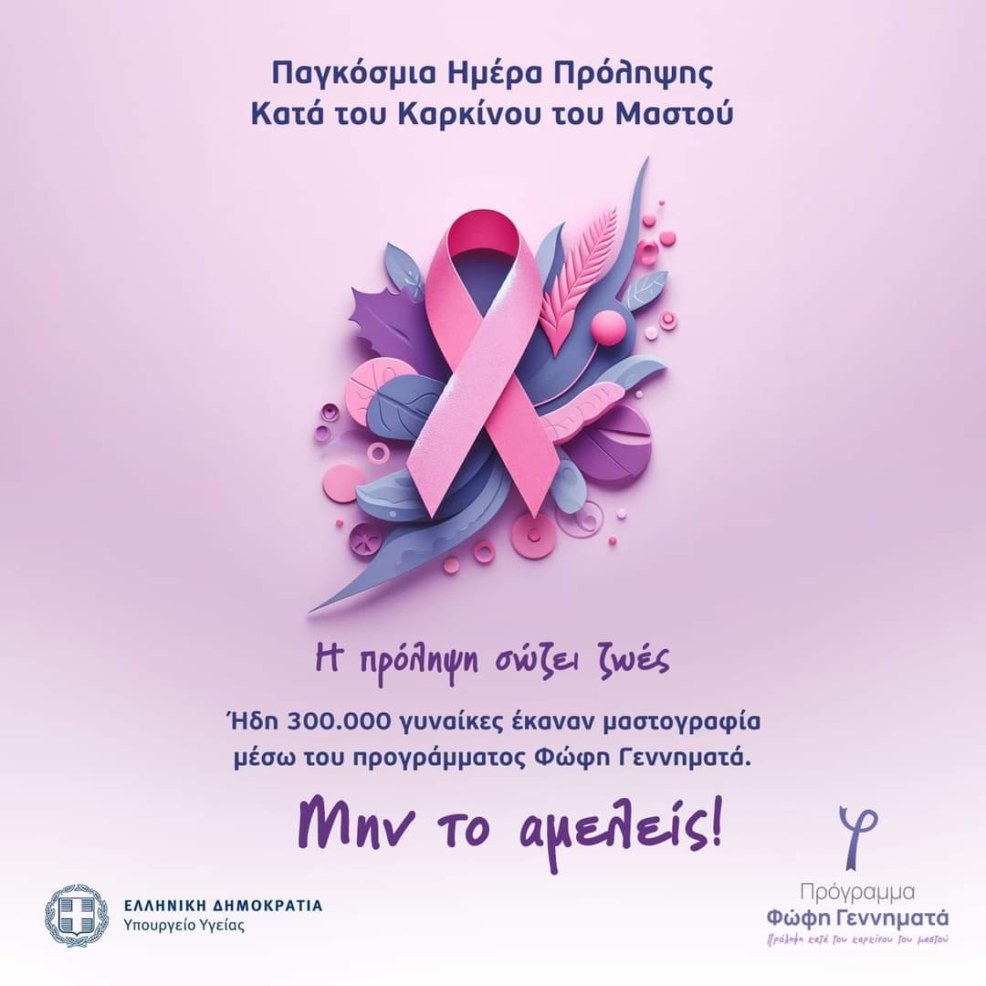 2η ΔΥΠε Πειραιώς & Αιγαίου – 2η Υγειονομική Περιφέρεια Πειραιώς και Αιγαίου