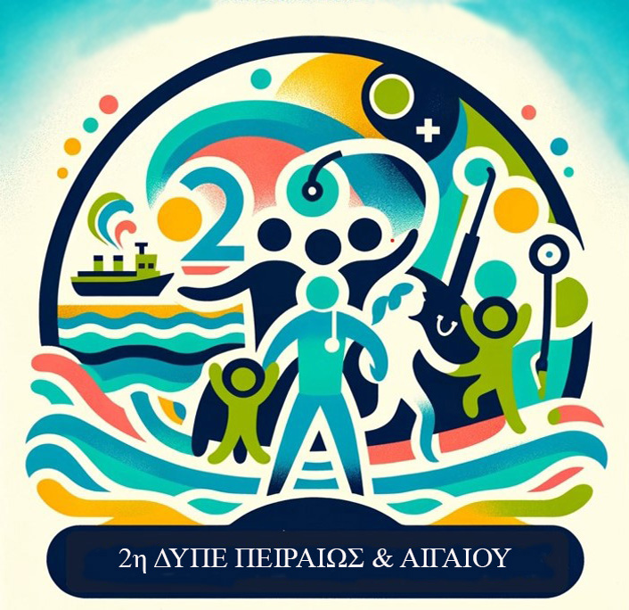 2η ΔΥΠε Πειραιώς & Αιγαίου – 2η Υγειονομική Περιφέρεια Πειραιώς και Αιγαίου